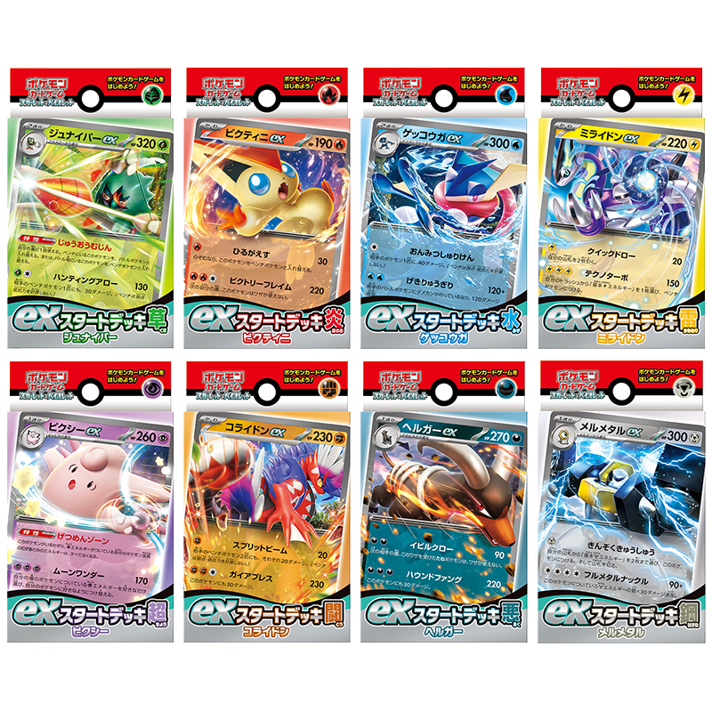 pokemon-ex-std-001 | マッシブスター 本店